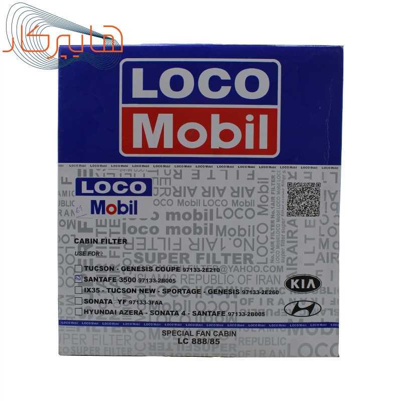 هایپرکار | مشخصات، قیمت و خرید فیلتر کابین LOCO MOBIL مناسب خودرو ...